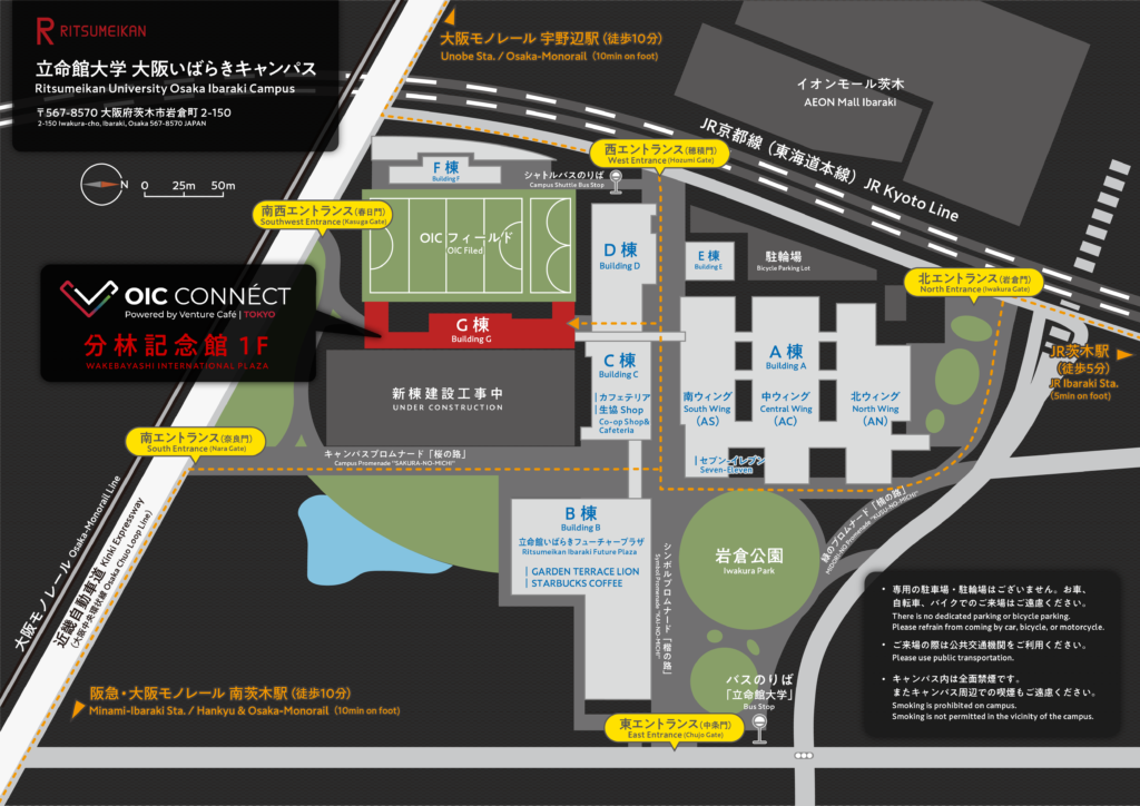 OIC CONNÉCT | 立命館起業・事業化推進室 RIMIX 公式サイト