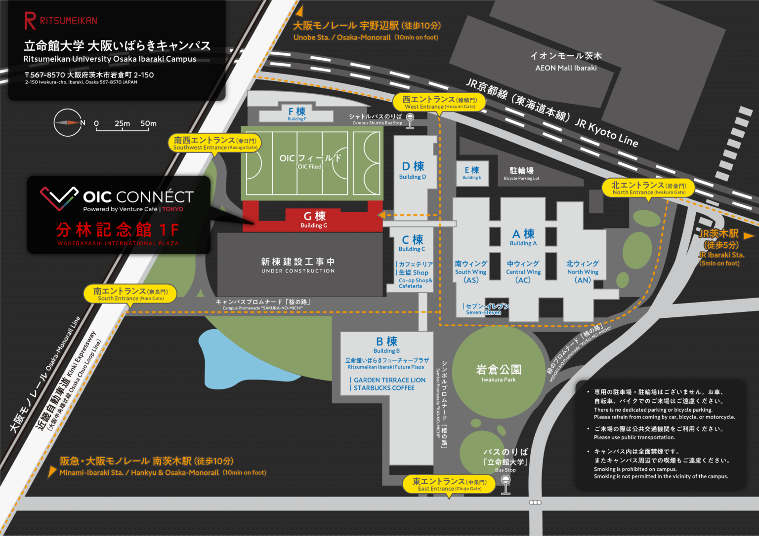 OIC CONNÉCT | 立命館起業・事業化推進室 RIMIX 公式サイト