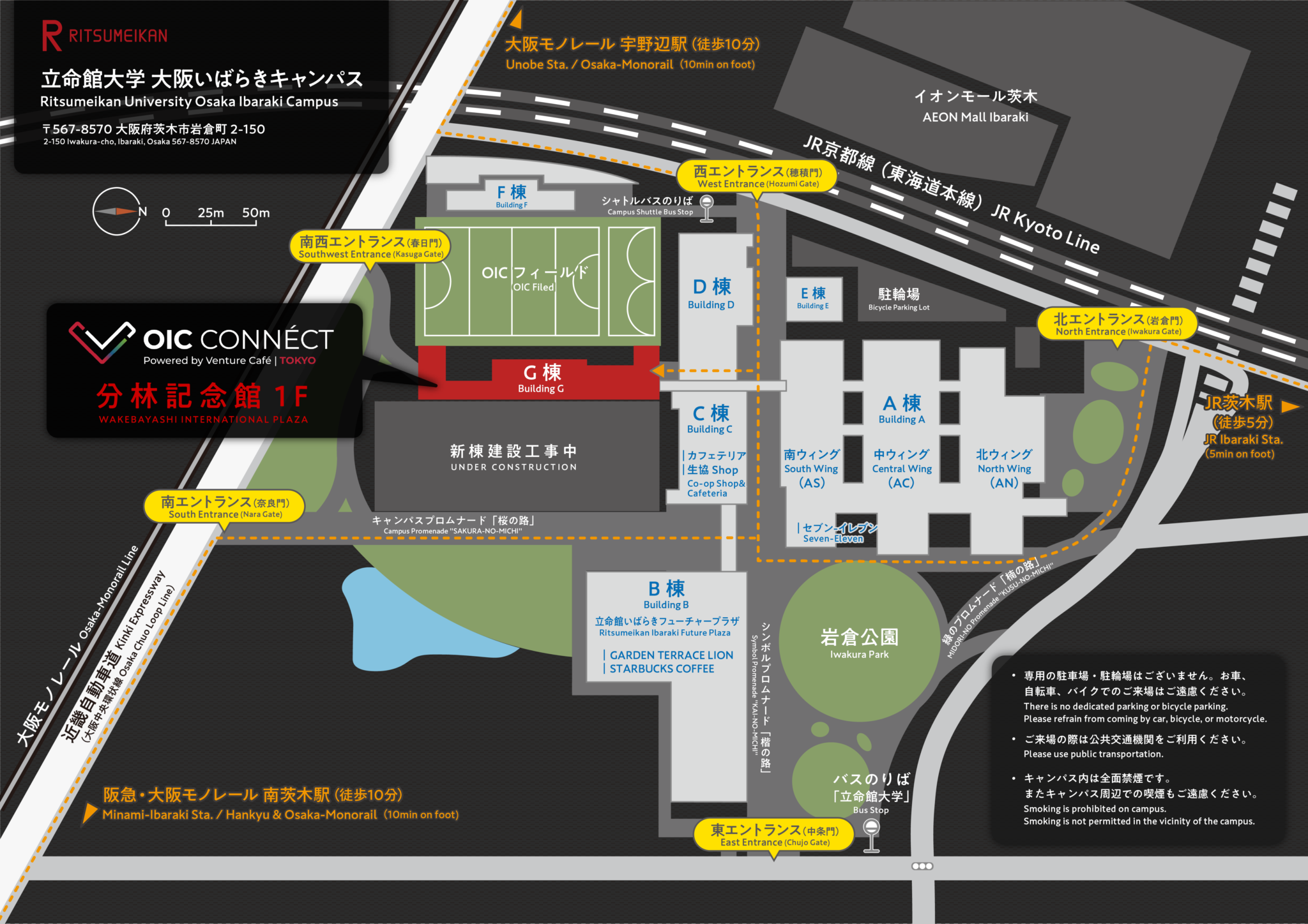 OIC CONNÉCT | 立命館起業・事業化推進室 RIMIX 公式サイト