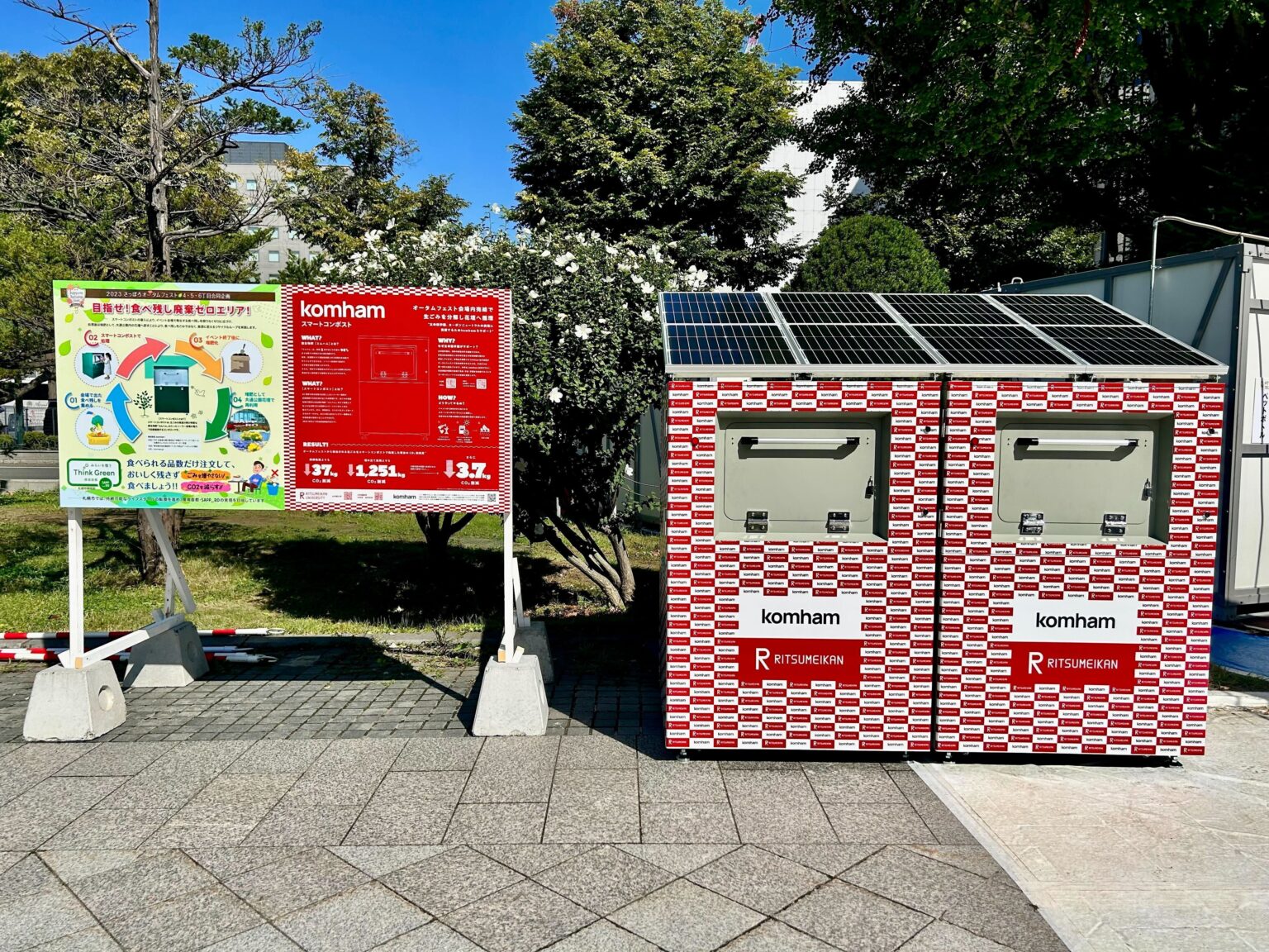 RSIF社会起業家インタビュー#7：株式会社ARK・竹之下航洋さん「陸上養殖の新たな形で漁業の可能性を広げる」 | 立命館起業・事業化推進室 RIMIX 公式サイト