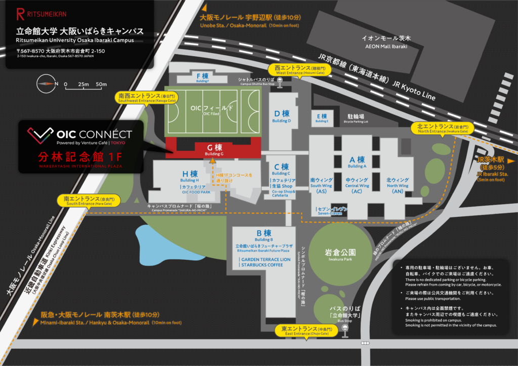 OIC CONNÉCT | 立命館起業・事業化推進室 RIMIX 公式サイト