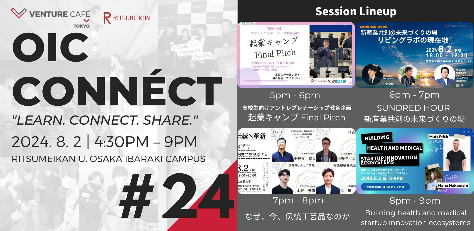 1/15｜OIC CONNÉCT #29「STARTUP DAY〜スタートアップの挑戦と未来へのビジョンに迫る一日〜」を開催します ...