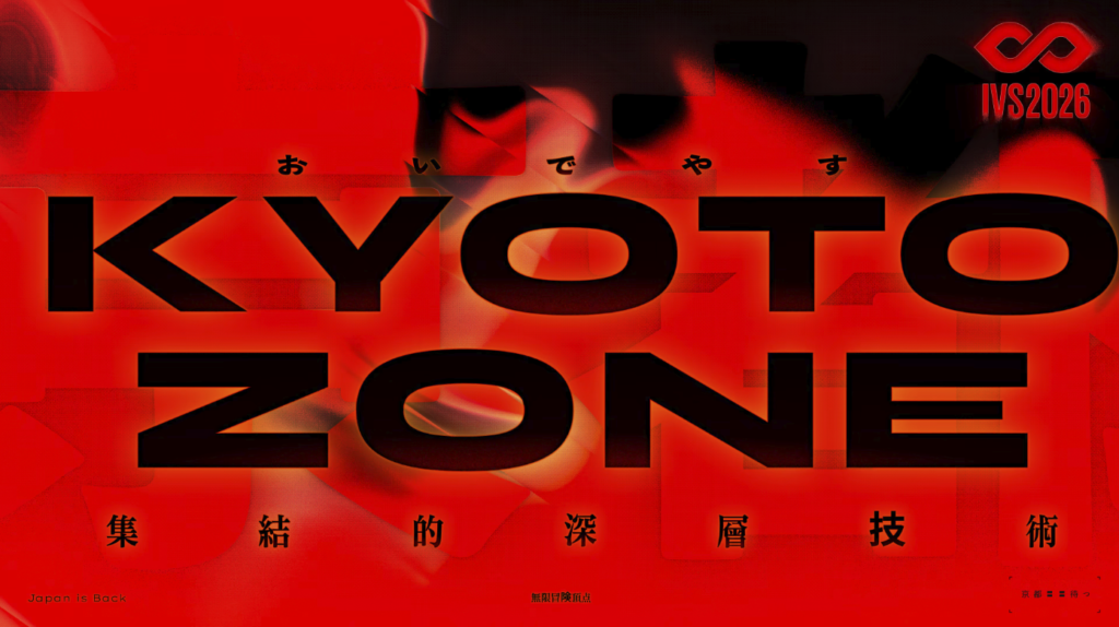 IVS2026に無償参加できる!「IVS立命館スカラシップ」参加者募集 Applications are now being accepted ...